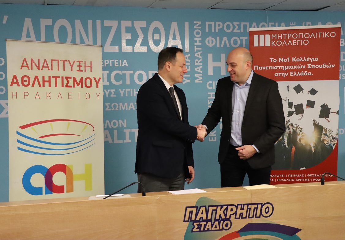 Υπέγραψαν μνημόνιο συνεργασίας η ΑΑΗ ΑΕ ΟΤΑ και το Μητροπολιτικό ...