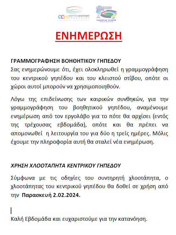 ΧΡΗΣΗ ΚΕΝΤΡΙΚΟΥ ΓΗΠΕΔΟΥ-ΓΡΑΜΜΟΓΡΑΦΗΣΗ ΒΟΗΘΗΤΙΚΟΥ ΓΗΠΕΔΟΥ – Ανάπτυξη ...